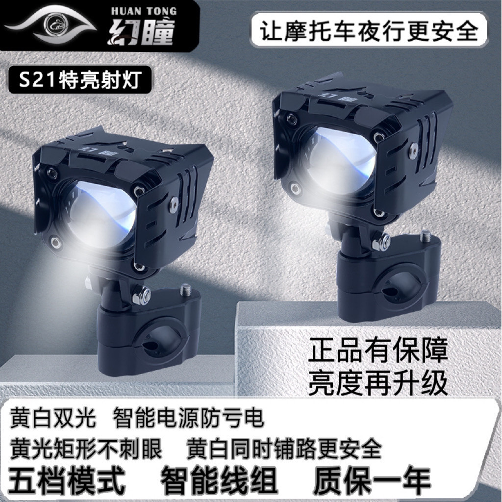 Shopee Official Motorcycle Headlights Electric Vehicle Headlights ...