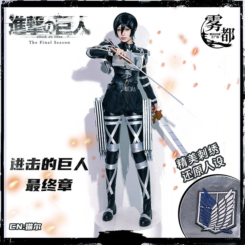 [Official] Kido Anime Attack on Titan Final Season First Survey Corps ...