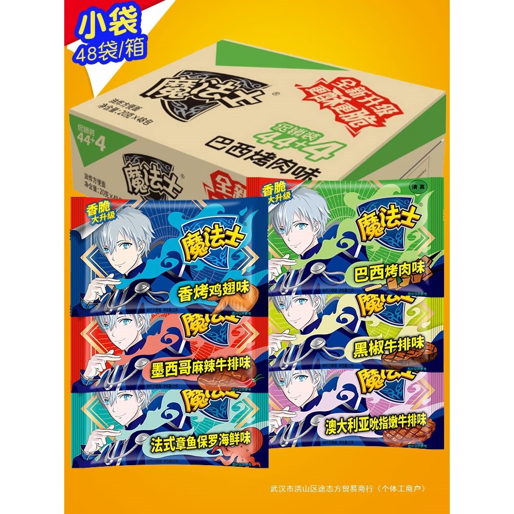 Magician Crispy Noodles Snacks Instant Noodles Magician Dry Noodles ...