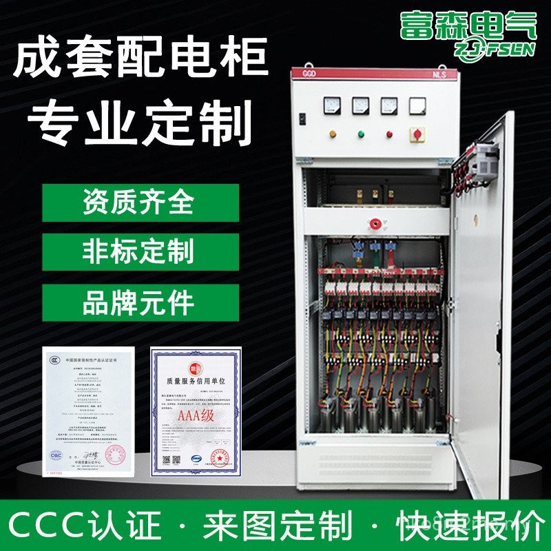 Kabinet pampasan kapasiti voltan rendah kabinet kawalan PLC GGD plat keluli sejuk kotak agihan ...