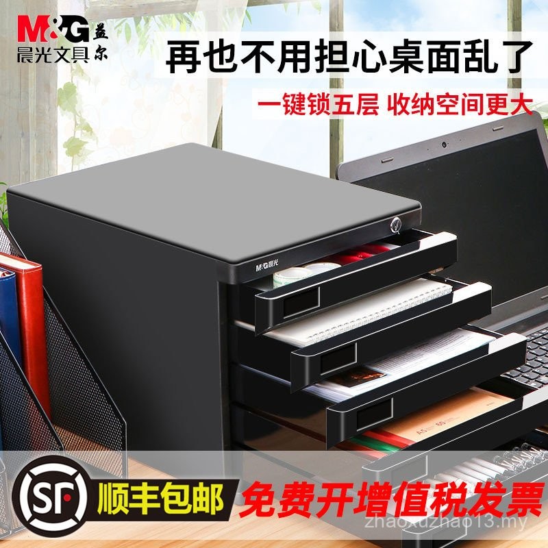Chenguang A4 File Cabinet Class Desktop Locked File Storage Box Drawer ...