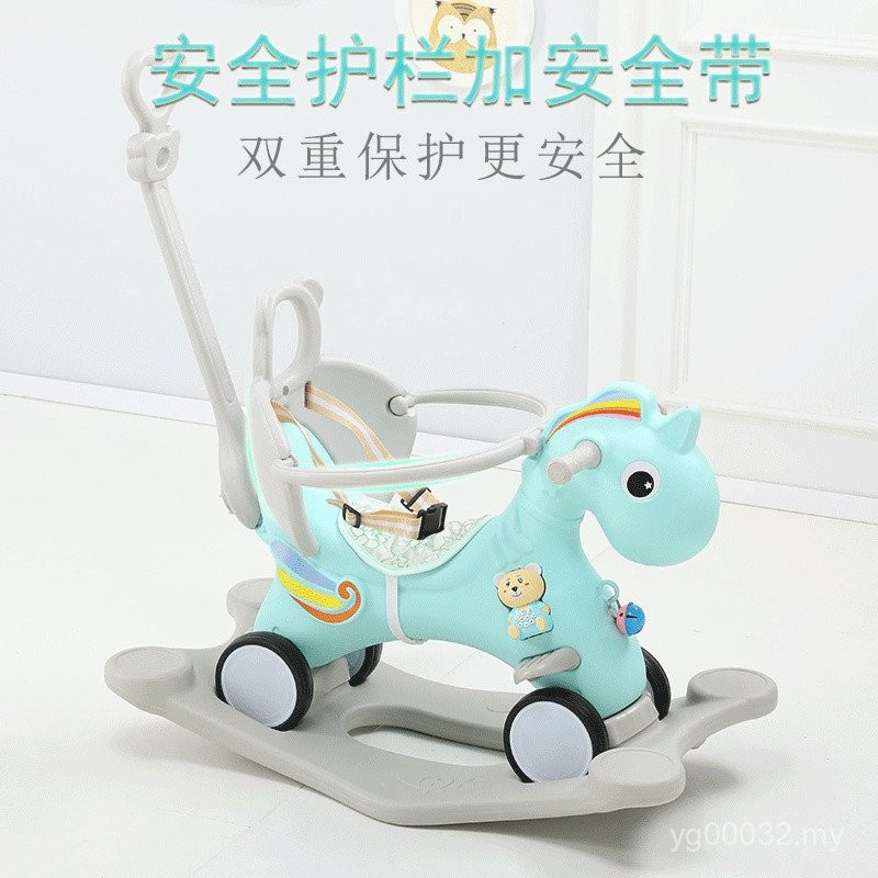 Trojan Baby Rocking Horse Dual-use 5-year-old Toy 2 Children 1-Rocking ...