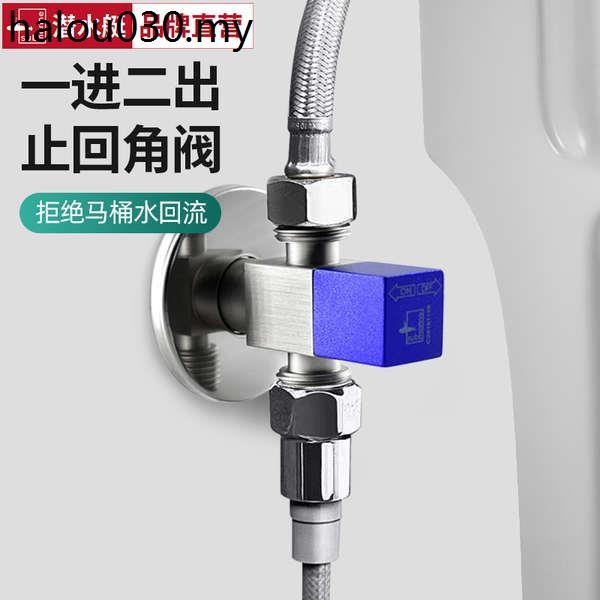 Submarine Angle Valve One-In Two-Out Toilet Check Valve with Spray Gun ...