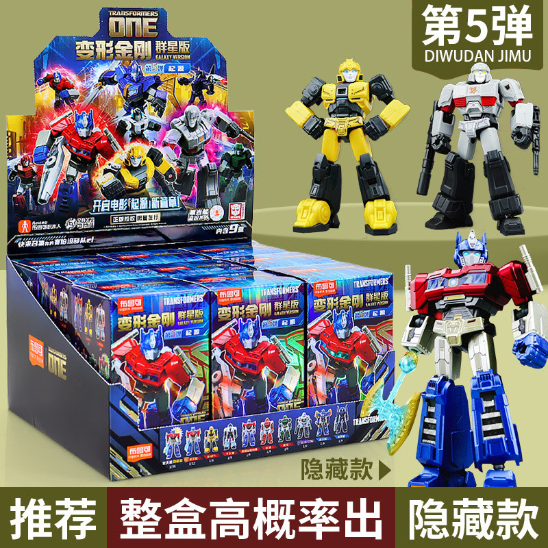 Pluco Transformers Building Blocks Crowd Star Edition Fifth Bomb Origin ...