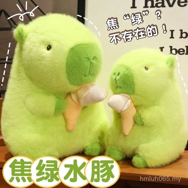 Burnt Green Capybara Doll Carpi Doll Barla Plush Toy Doll Cute Capybara ...