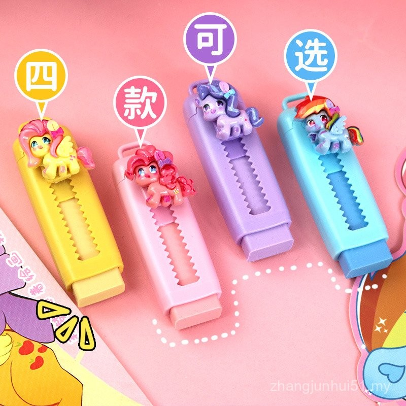 My Little Pony Push-Pull Eraser Set Princess Retractable Eraser Cute ...
