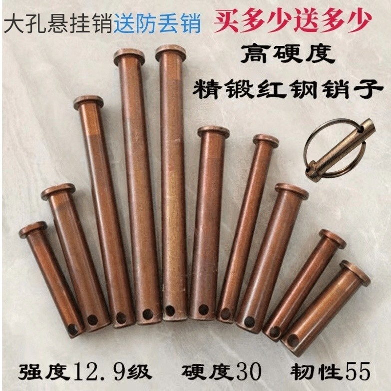 12.9 Grade High-Strength Red Steel Pin Shaft 32 Thick Tractor Pin ...