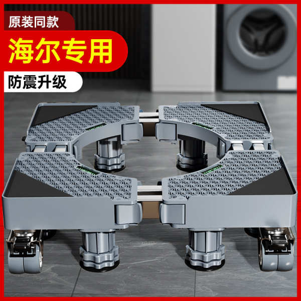 dish washer rack tapak kaki mesin basuh washing machine stand Haier ...