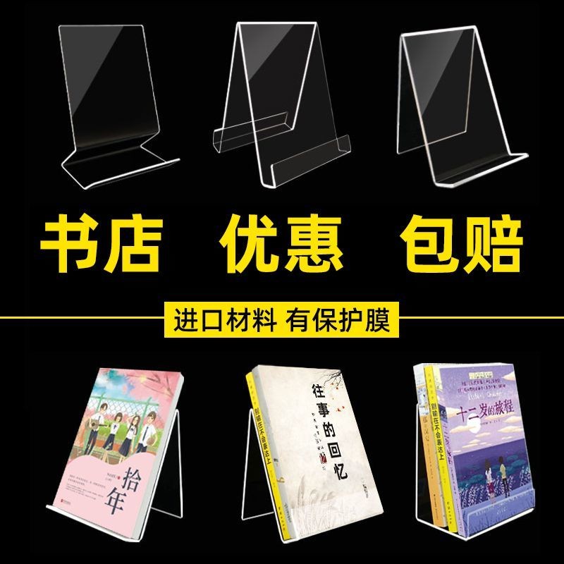 [2847 Repurchases] Acrylic Bookshelf Bookstand Rack Bracket Book Holder ...