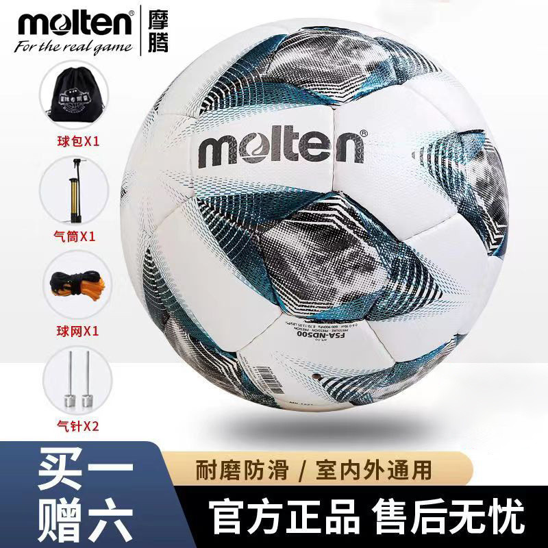[6574 People Collection] Genuine Morten Flagship Store Football No. 5 Adult Butyl Liner PU Hand ...