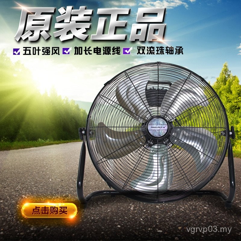 [1.6,000 People Collection] Lying Fan Climbing Powerful Electric Fan ...