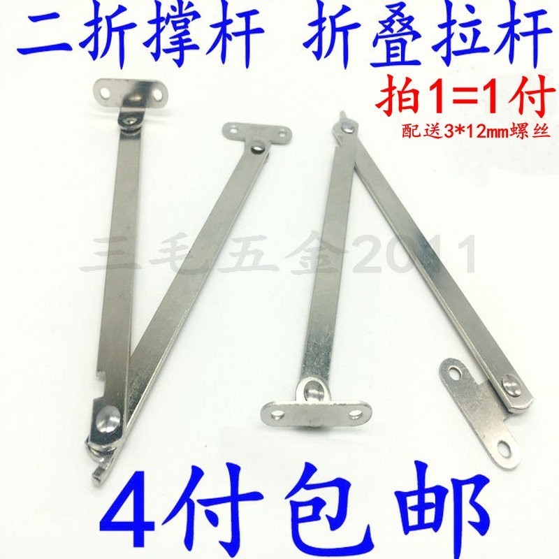 Thick Trolley Two-Fold Support Rod Folding Trolley Cabinet Door Support ...