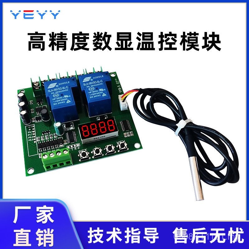 Forward Reverse Temperature DC Relay Motor Heating DS18B20 Dual Circuit ...