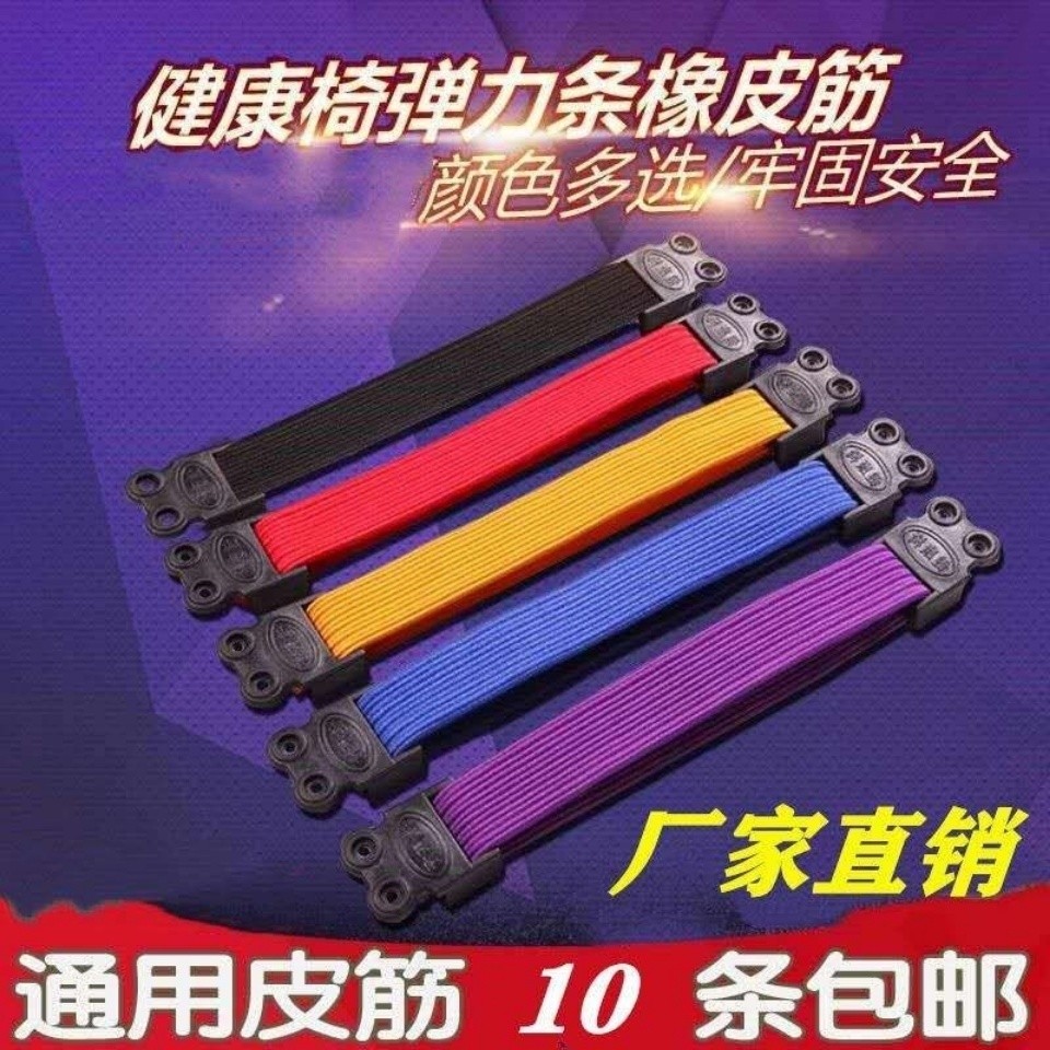 Double Durable Healthy Chair Elastic Band Computer Chair Office Chair ...