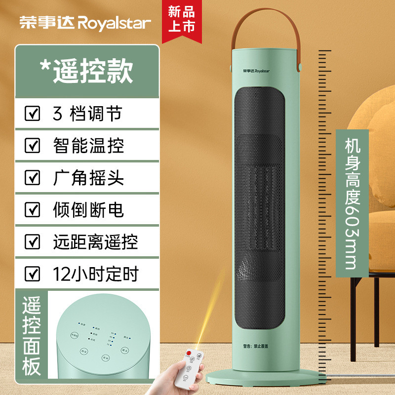 Pemanas pemanas Rongshida, penjimatan tenaga isi rumah, pemanas ...