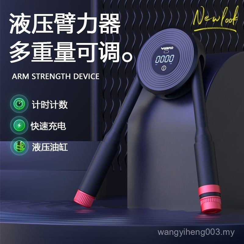 Hydraulic Arm Strength Device Multifunctional Adjustable Indoor ...