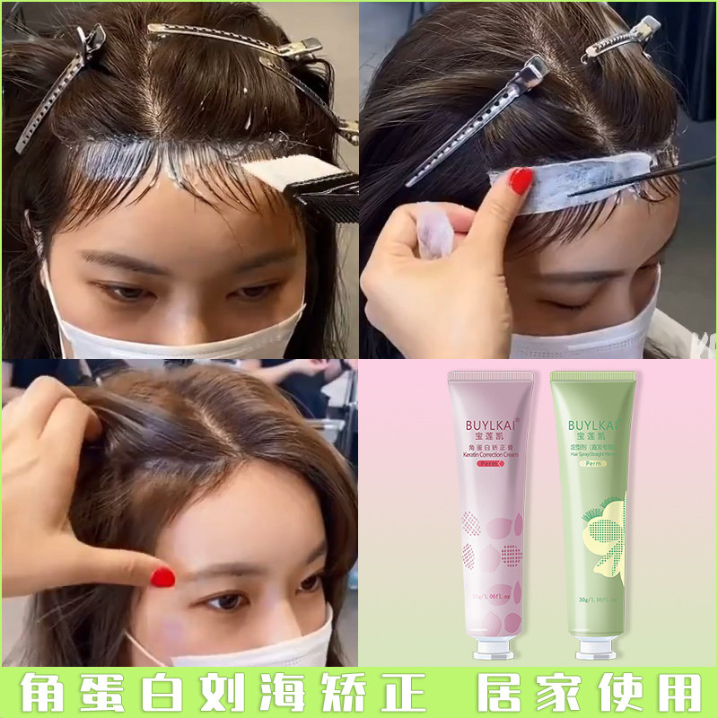 Xiaohongshu Same Style Correcting Bangs Lanugo Hair Straightening Cream ...