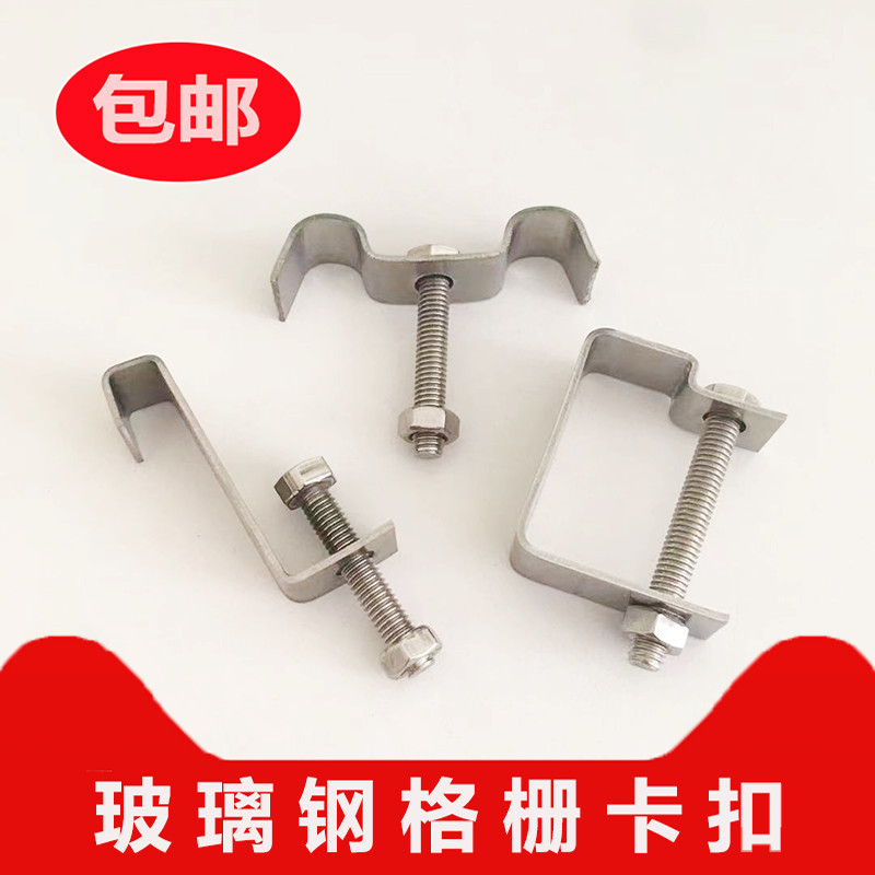 Glass Steel Grid Grille Buckle Clip Clip Grid Plate m-Type Connector ...