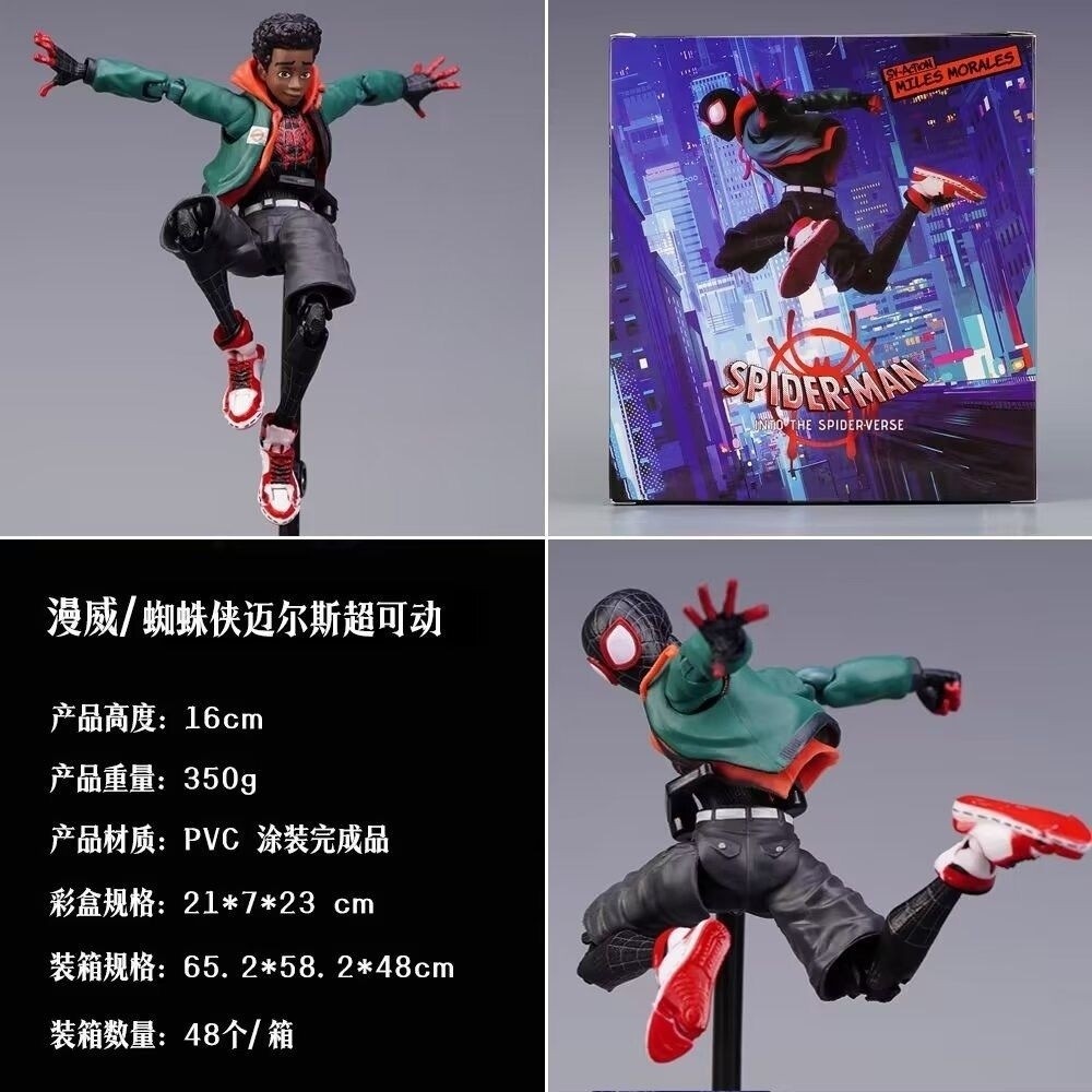 Marvel SHF Spider-Man Domestic Parallel Universe Horizontal Miles ...
