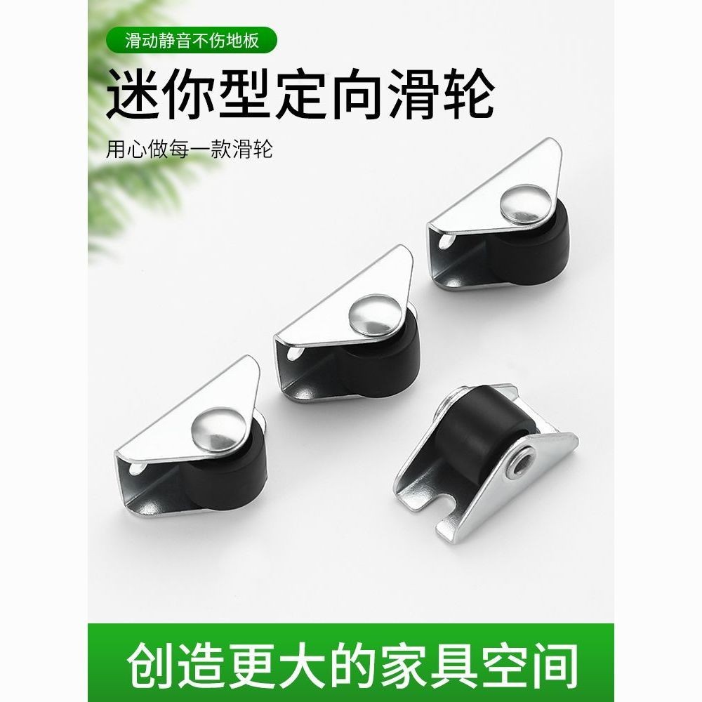2 cm Directional Wheel Thickened Small Wheel Furniture Pulley Bookcase ...