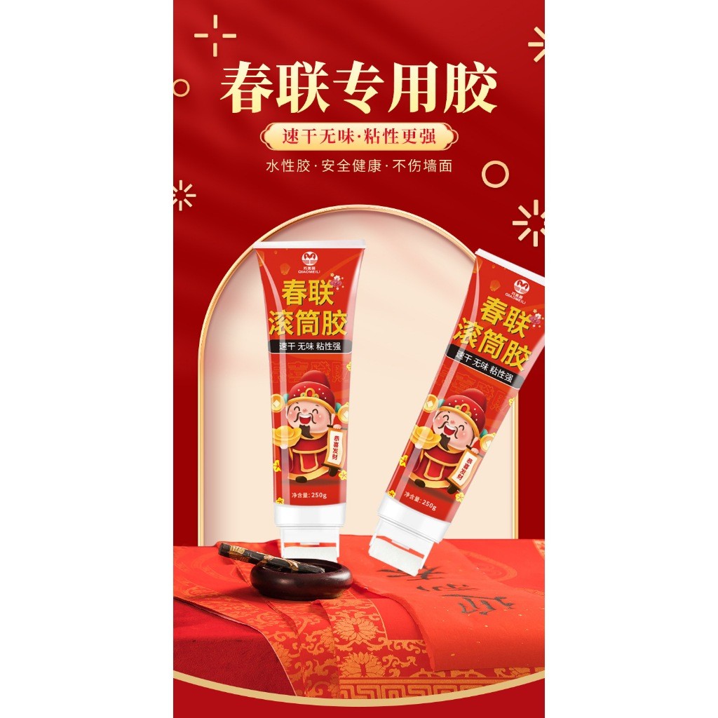 250G Roller Glue Spring Festival Couplets Roll Viscose Quick Paste ...