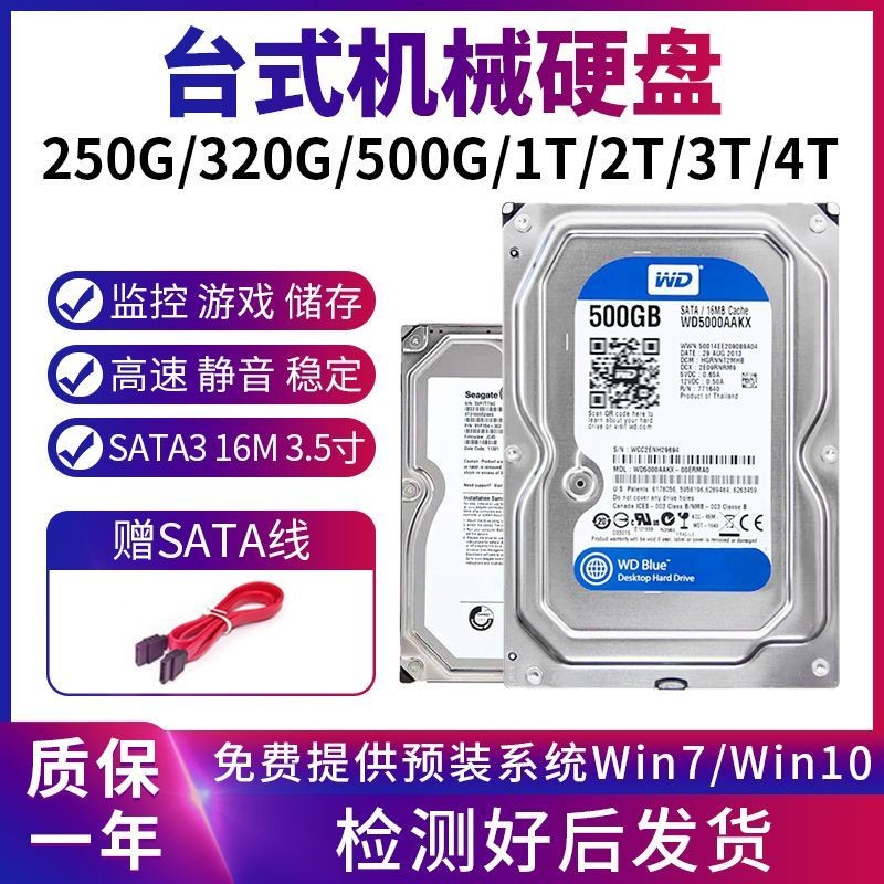 Hot Sale Desktop Computer Mechanical Hard Drive 500G 320G 1T 2T 3T ...