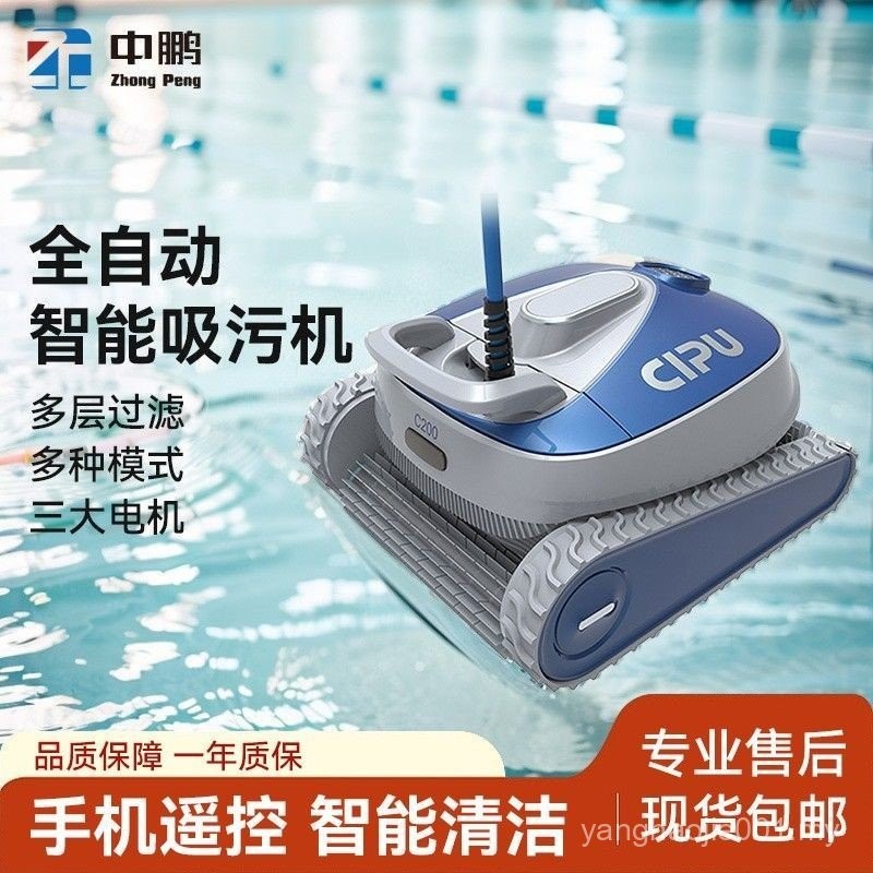 Cipu Spur Swimming Pool Suction Machine Automatic Smart Pool Bottom ...