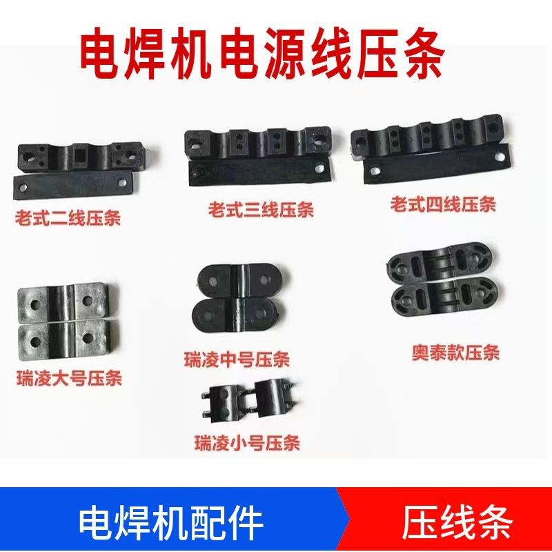 Welding Machine Accessories Welding Machine Power Cord Laminator Series ...