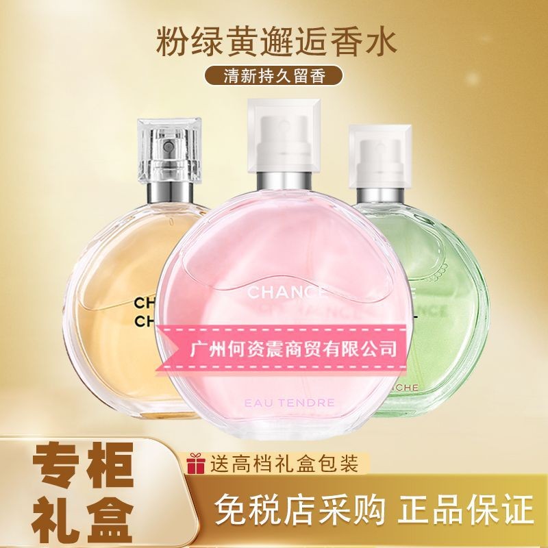 Big Brand Counter Perfume Genuine Nair Perfume Pink Encounter coco ...