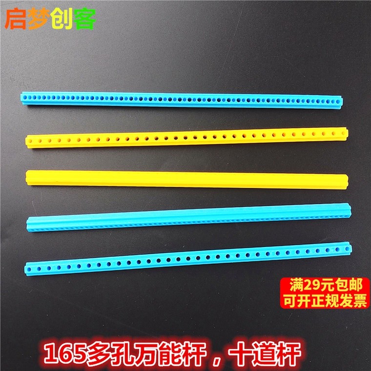 165 Straight Rod Porous Plastic Strip Model Frame Bracket Fixed Rod DIY ...