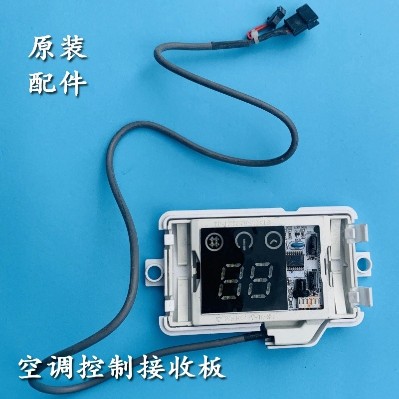 Hisense Air Conditioning Receiver Board Internal Machine Mounted ...