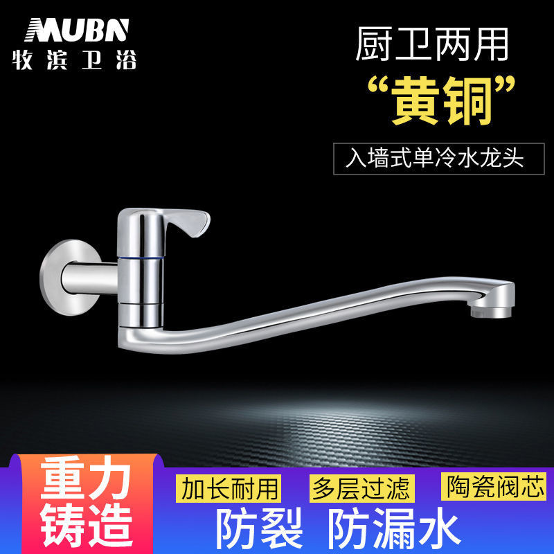 In-wall Kitchen Wash Basin Sink Extension Extension Single Cold Water ...