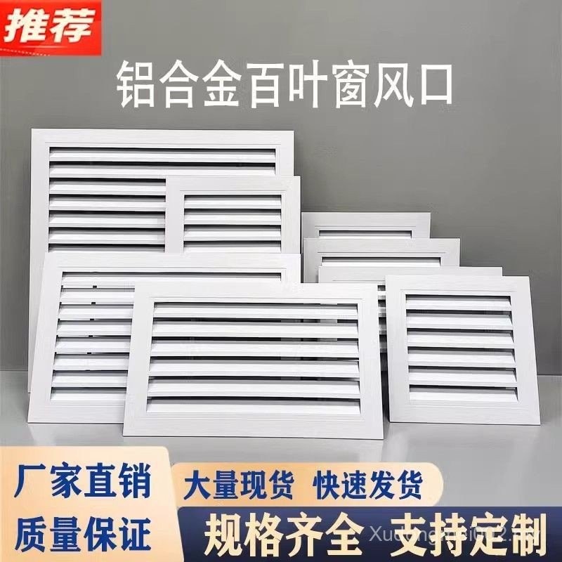 Blinds Aluminum Alloy Blinds Ventilation Vent Air Conditioner Fixed ...