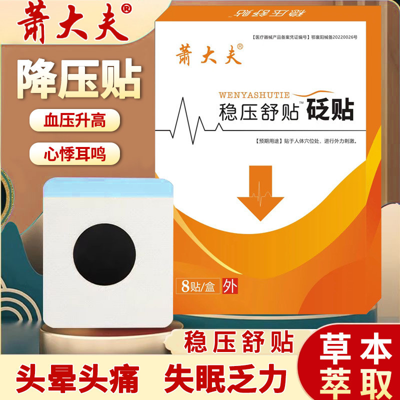 Flat Voltage Regulator Pressure Relief Sticker Headache Dizziness ...