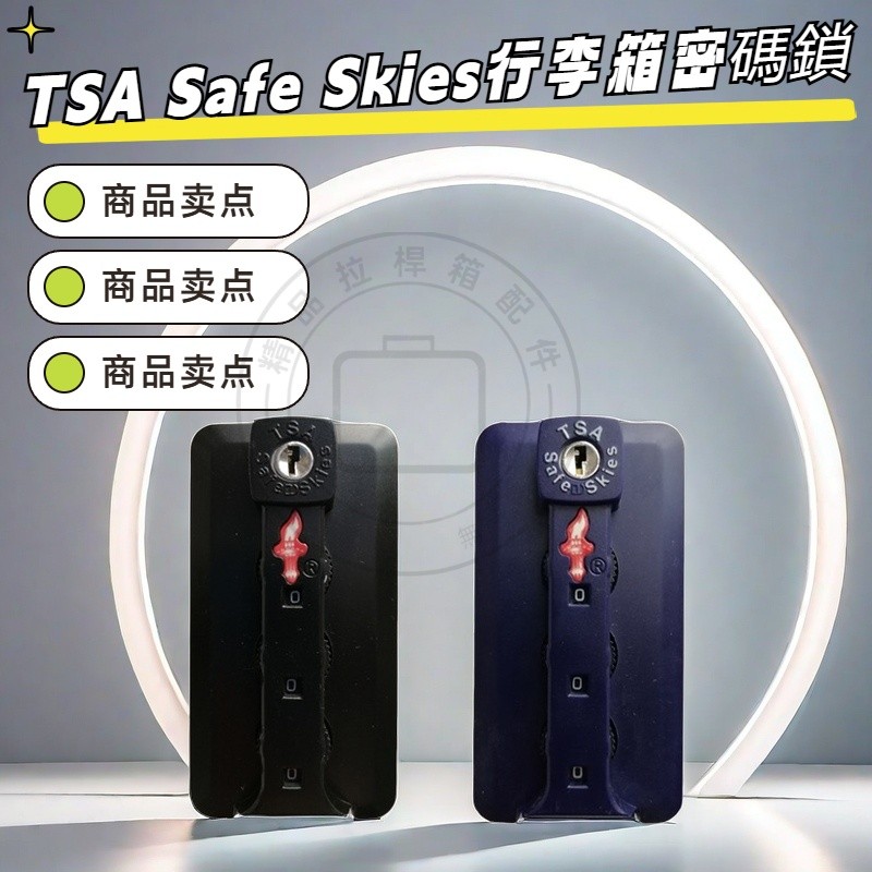 Tsa Safe Skies Combination Lock Luggage Combination Lock Trolley Case ...