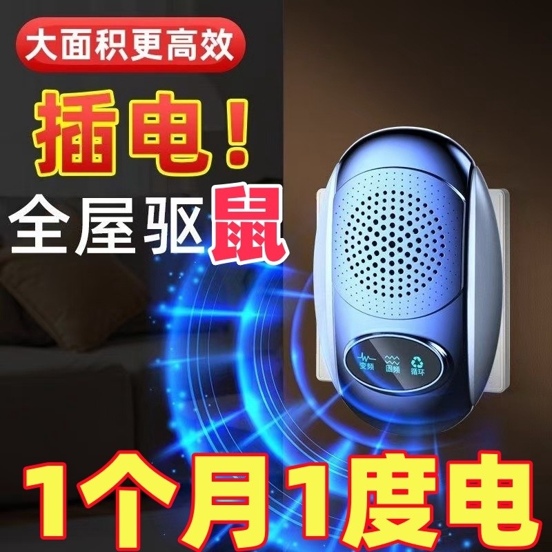 Mouse Buster Avoid Mouse Buster Powerful Effect Repellent Indoor ...
