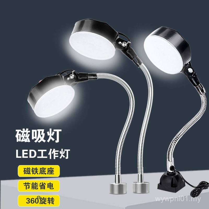 Strong Magnetic LED Machine Tool Lamp Flush Milling Machine Lighting ...
