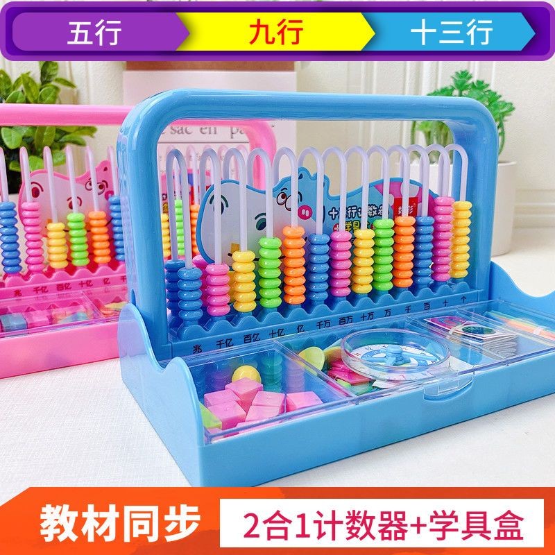 People Elementary School Students Abacus First Second Grade Abacus ...