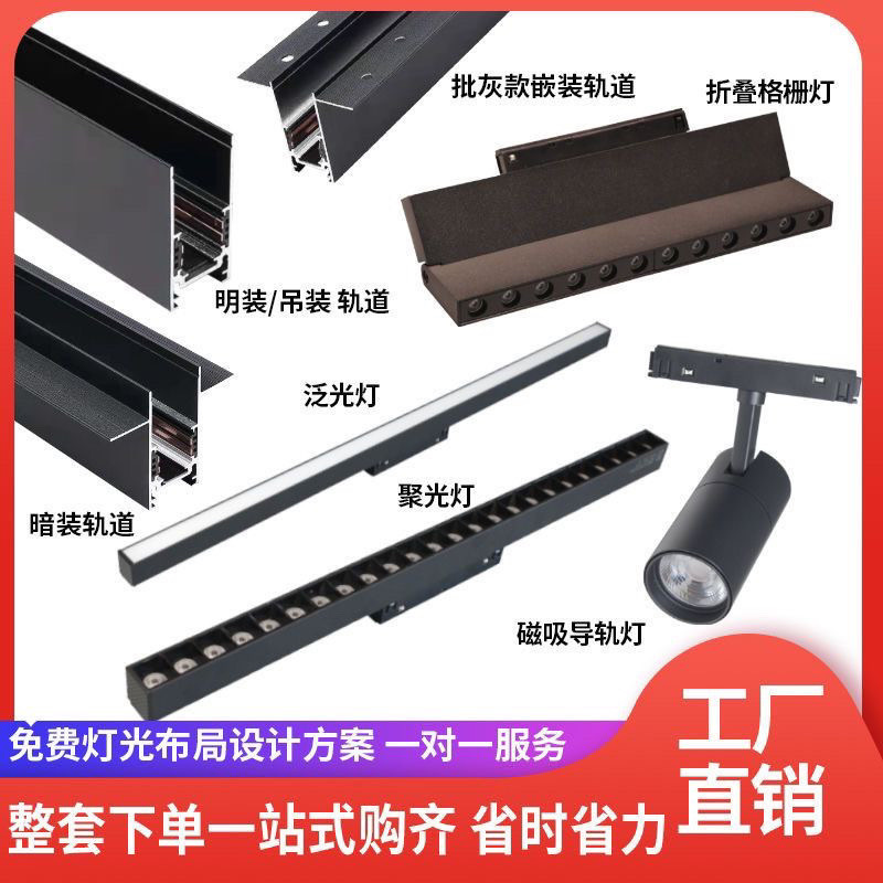 ♥♥[98% Praise Rate] Magnetic Track Light Embedded Light Concealed ...