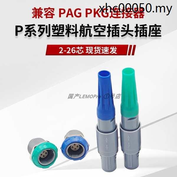 Plastic Aviation Plug Compatible with LEMO Raymore Medical Beauty ...