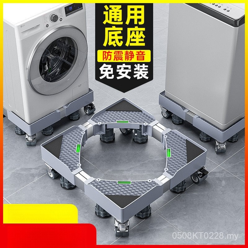 Movable Washing Machine Universal Wheel Bracket Drum Universal Bracket ...