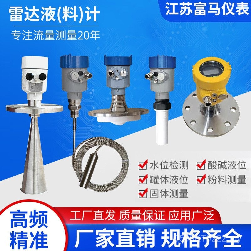 Liquid Level Preservative Chemical Radar Liquid Level Gauge Explosion ...