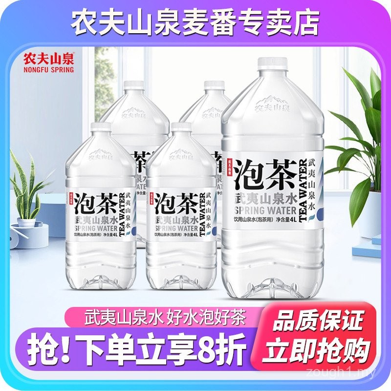 Nongfu Spring Wuyi Mountain Spring Air untuk Teh 4L*4 Air Botol Seluruh ...