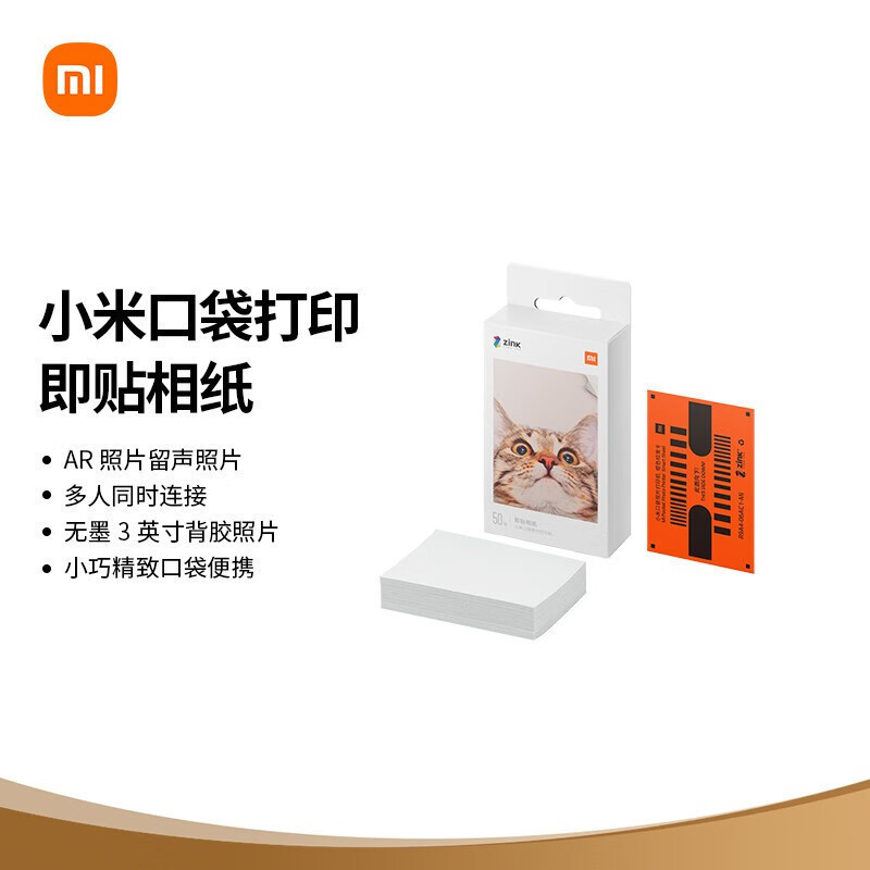 Xiaomi (MI) Mijia Xiaomi Pocket Printing Sticky Photo Paper Photo Paper ...