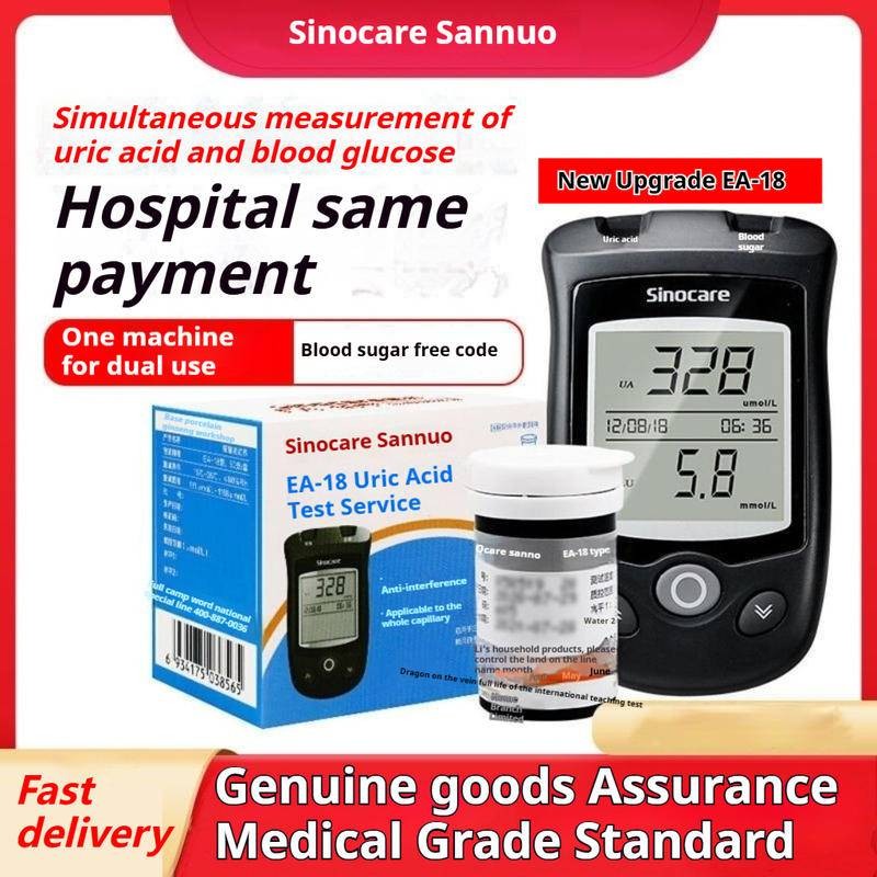 Sanuo EA-18 uric acid detector Household uric acid instrument uric acid ...