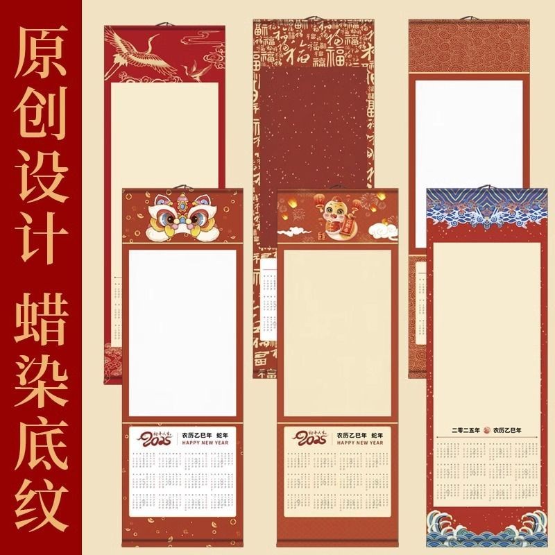 New Year Series Scroll Calendar 2025 Year of the Snake Cultural and ...