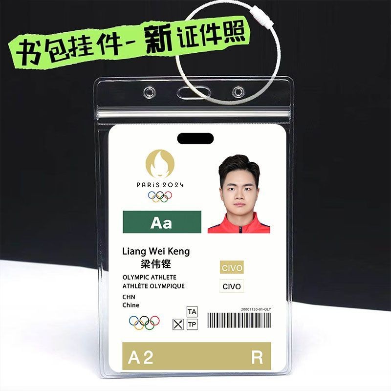 Li Zongwei Lindan Schoolbag Pendant Athlete Shida Qianyang Paris ...