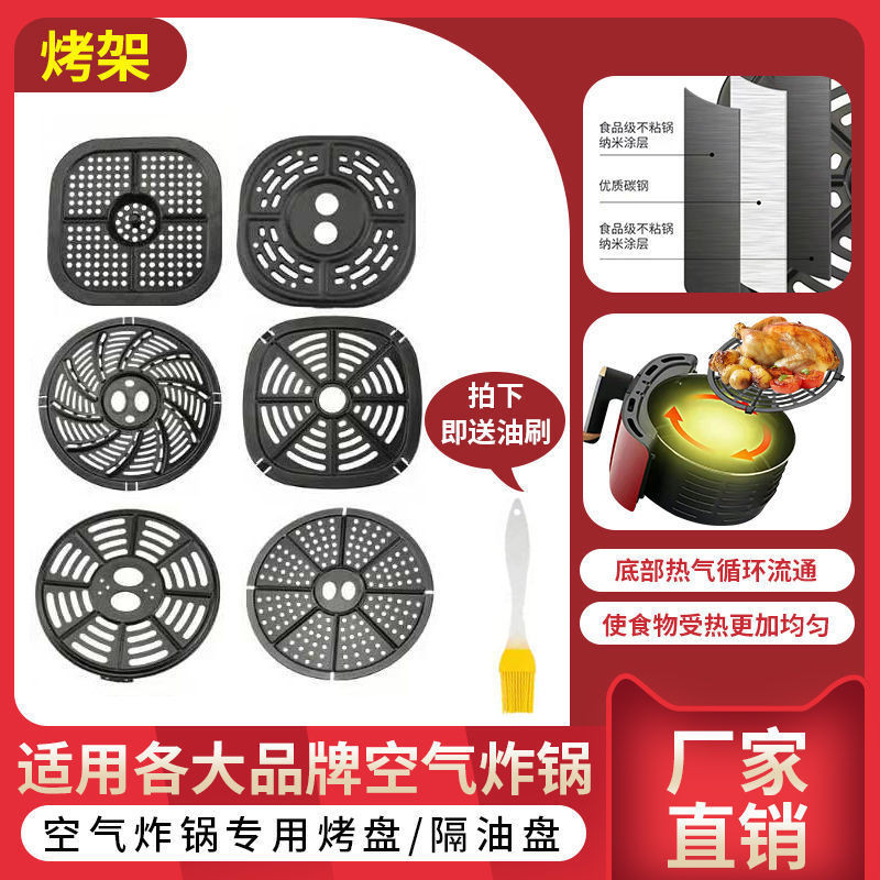 Air Fryer Special Accessories Grease-Separating Pan Grease-Separating ...