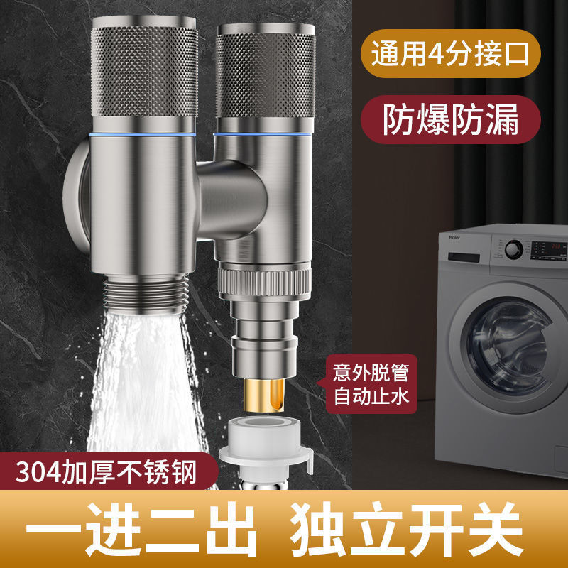 Washing Machine Double-Headed Faucet Two-Double Outlet Angle Valve ...