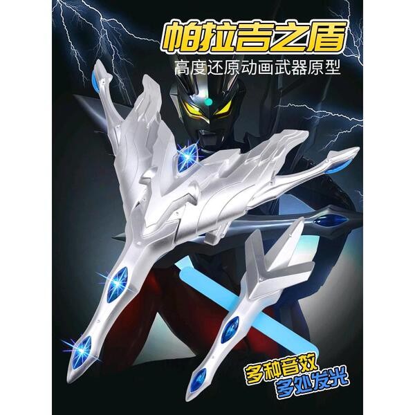 ultraman rising ultraman figure shf ultraman Seroparaj Shield DX ...